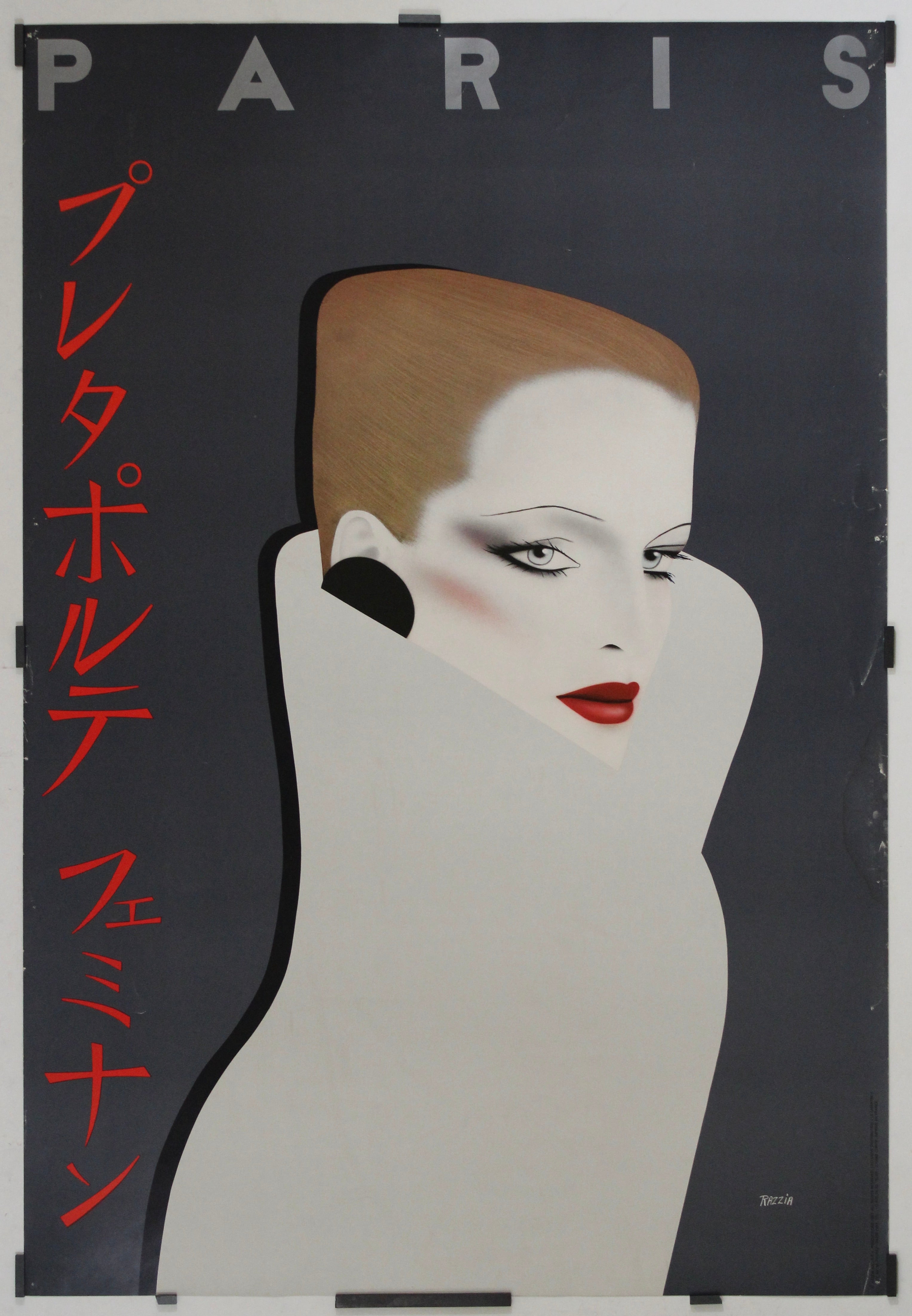 Paris 1985 – Galerie 1881
