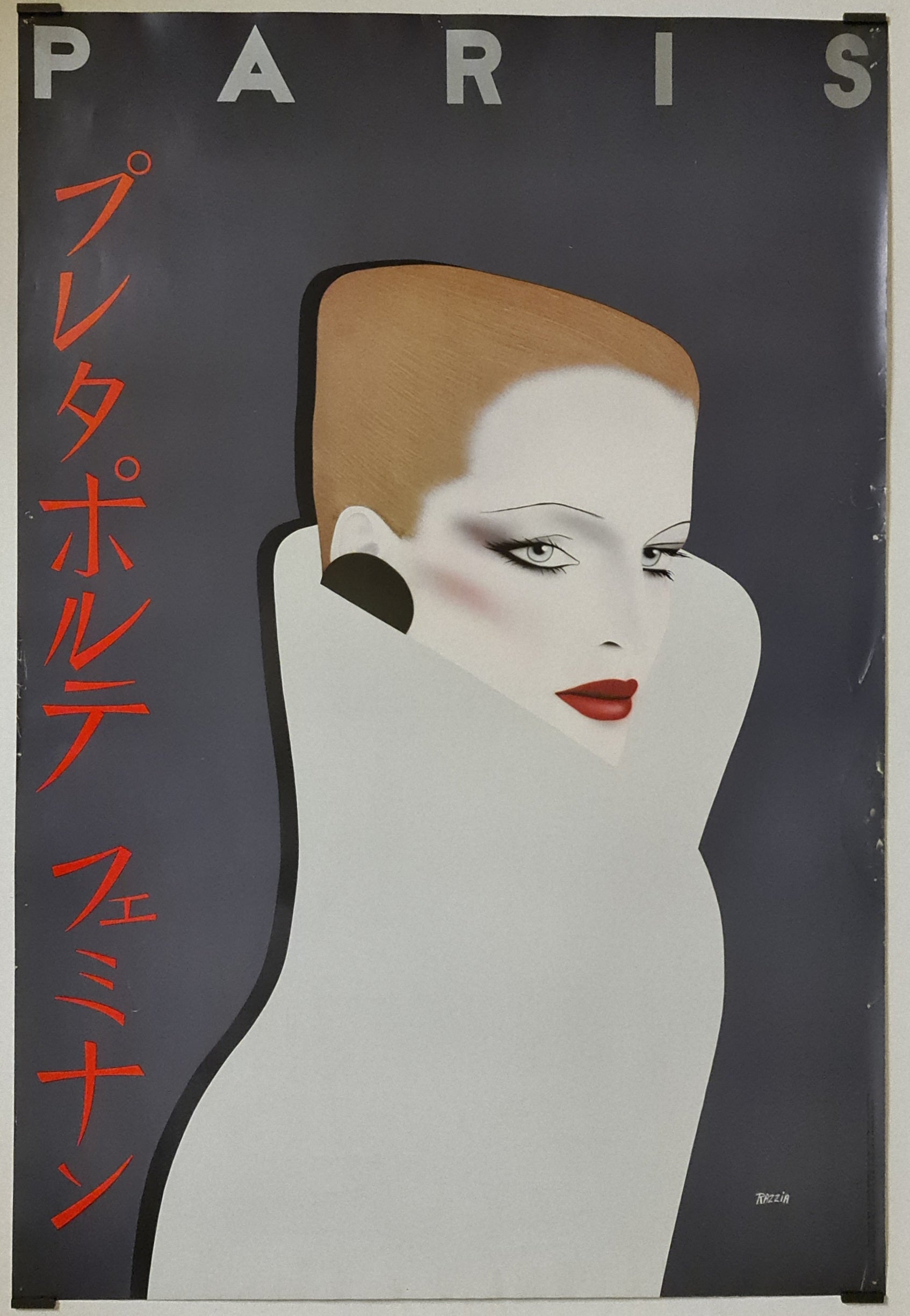 Paris 1985 – Galerie 1881