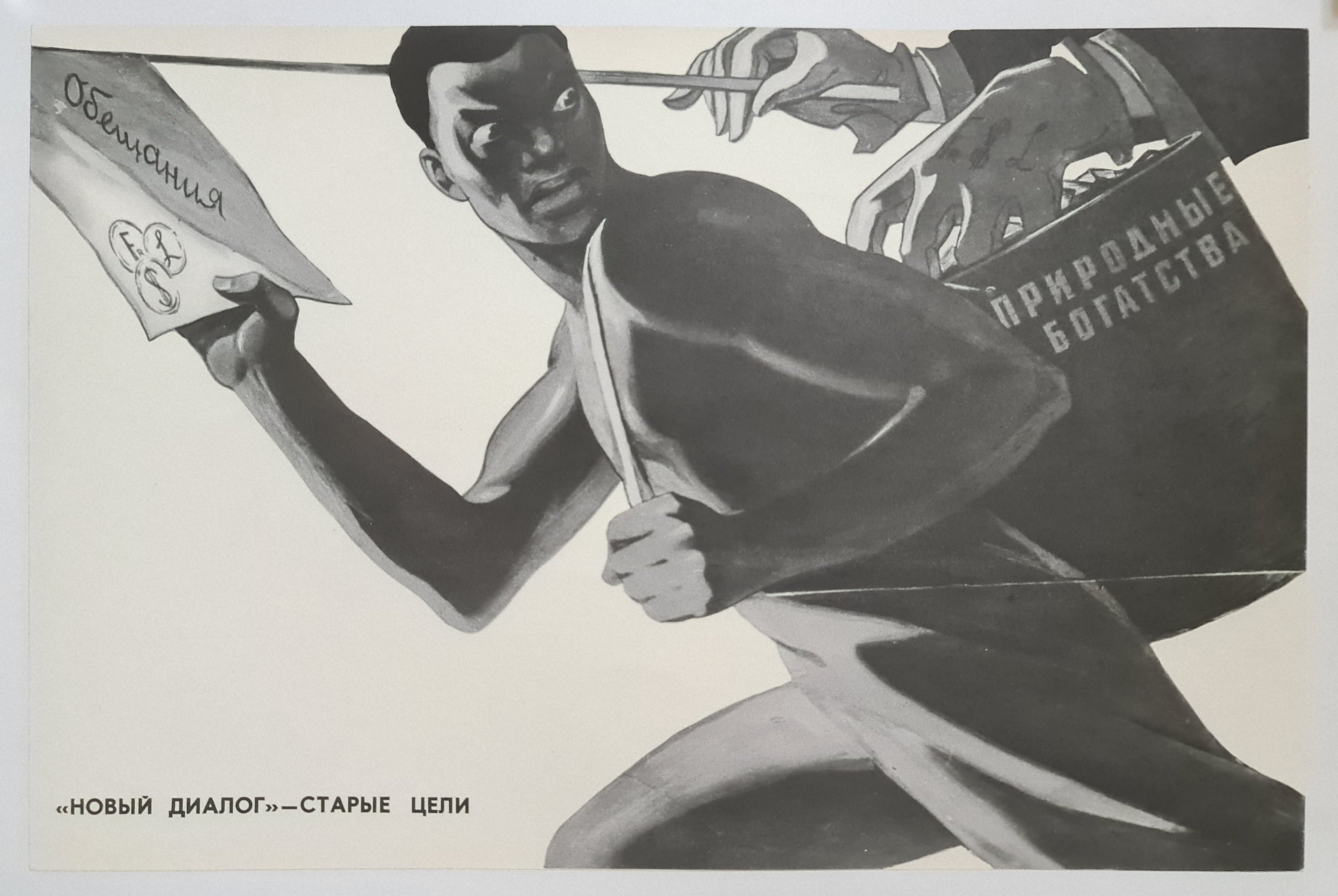 Le voleur Circa 1960, Koretsky Victor, Original poster, Affiche ...