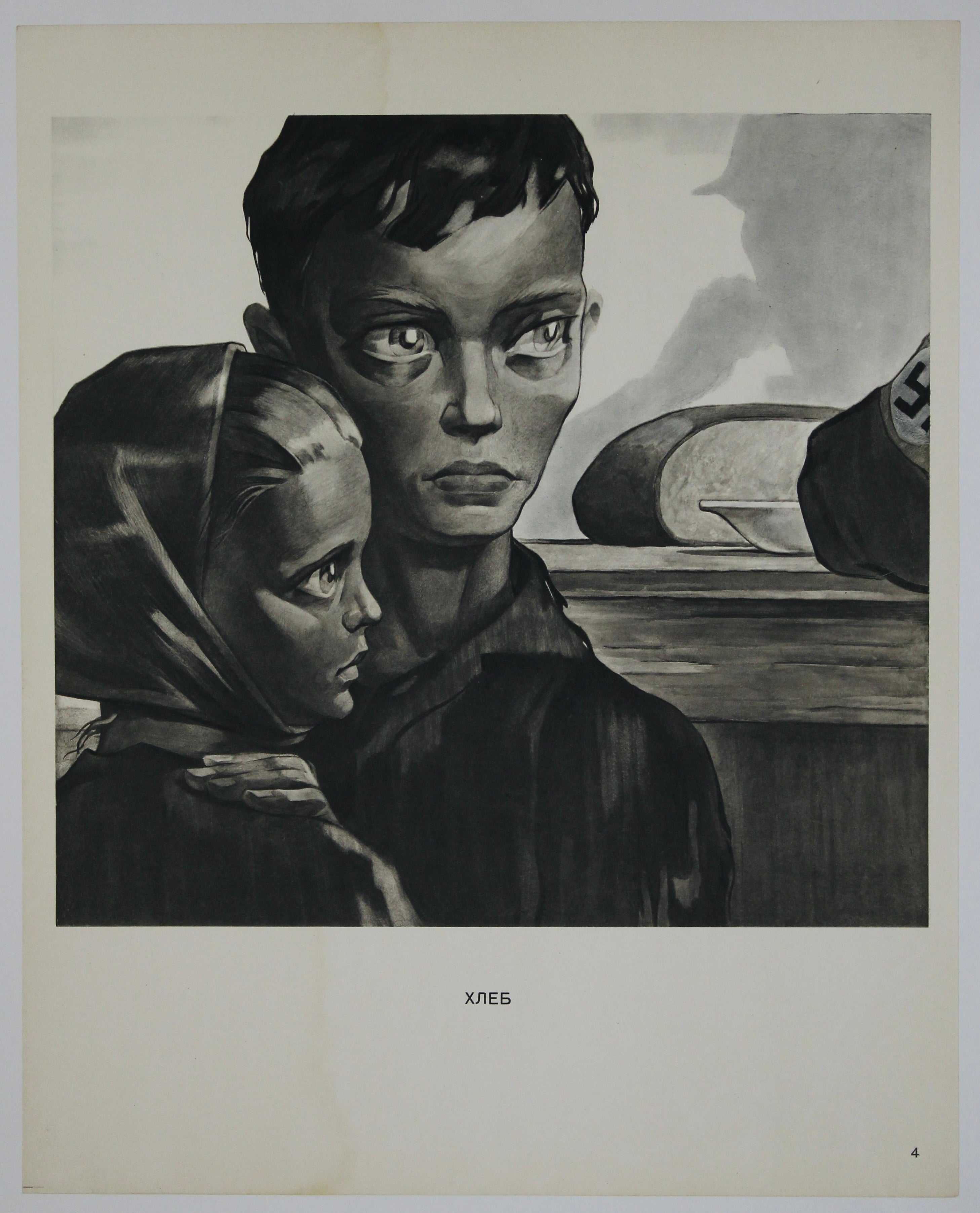 Les enfats ont faim - 4 , Koretsky Victor, Original poster, Affiche ...